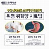 부산 위내시경 찾는다면 위염and위궤양 증상 차이점 체크 네이버 블로그